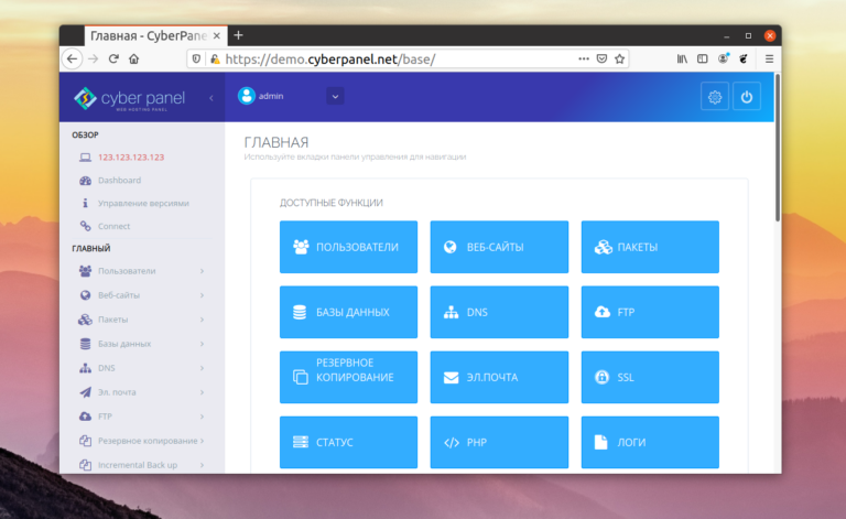 CyberPanel Installation & Settings Guide - Hostragons®